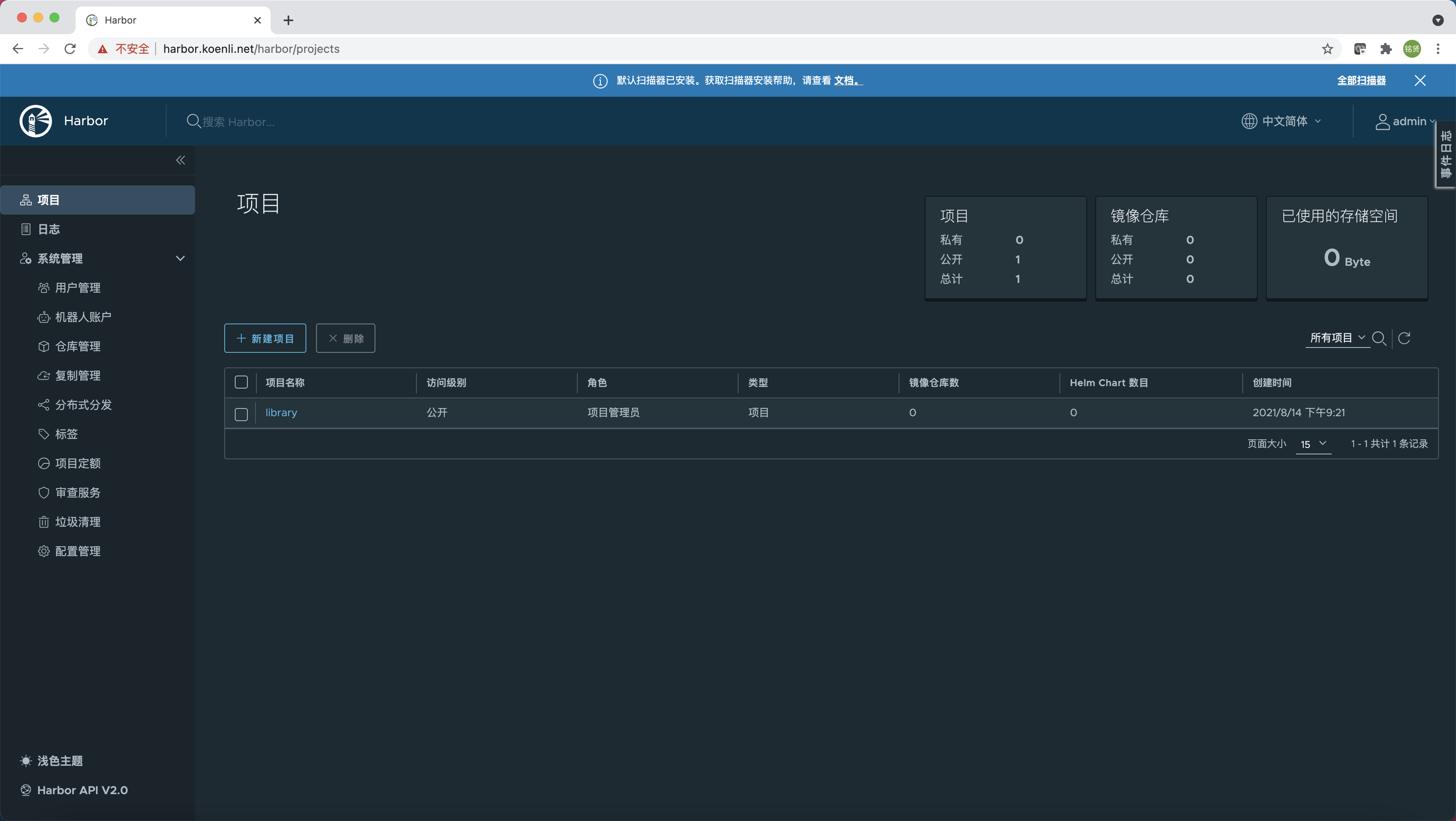 使用Helm在Kubernetes集群上安装Harbor | Koenli's Blog