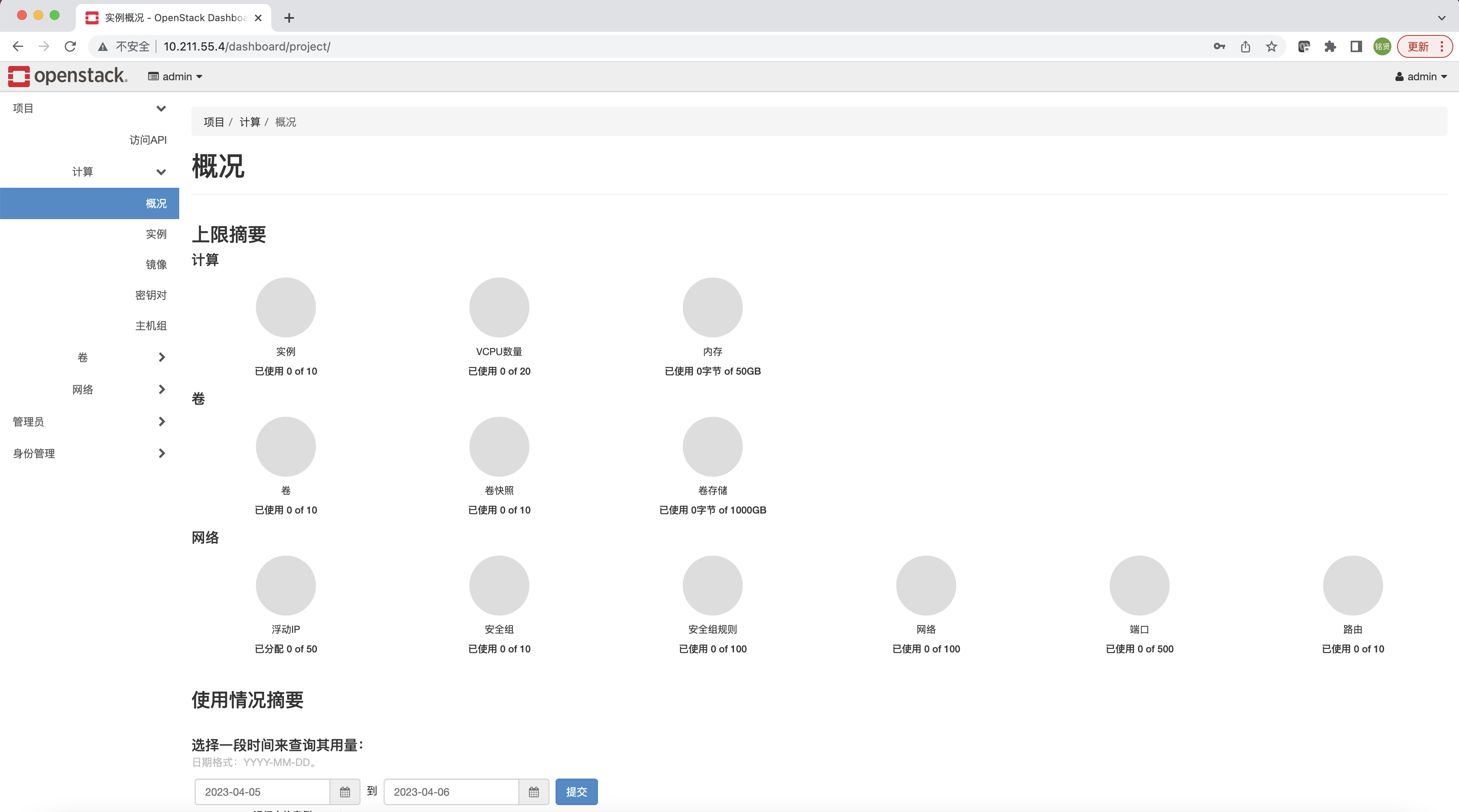 CentOS中使用Packstack(RDO)快速部署OpenStack单节点实验环境 | Koenli's Blog