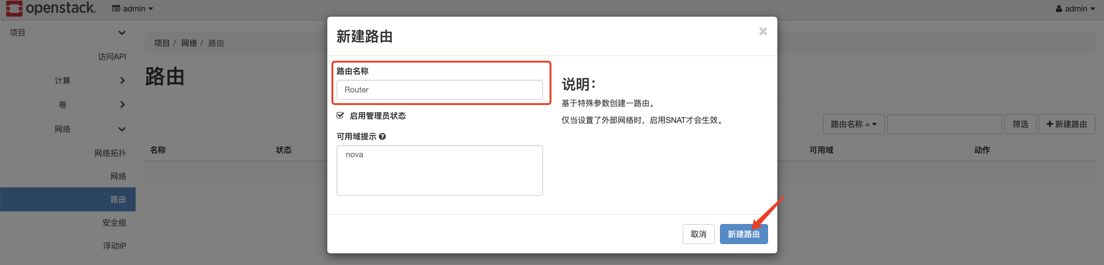 CentOS中使用Packstack(RDO)快速部署OpenStack单节点实验环境 | Koenli's Blog