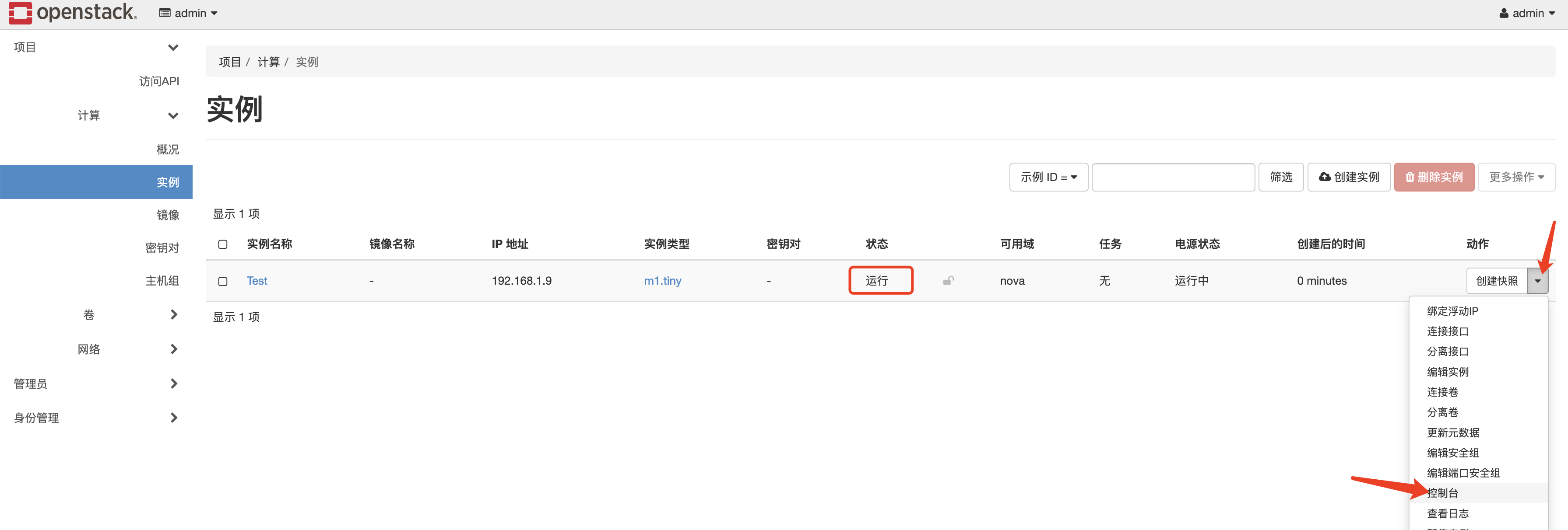 CentOS中使用Packstack(RDO)快速部署OpenStack单节点实验环境 | Koenli's Blog