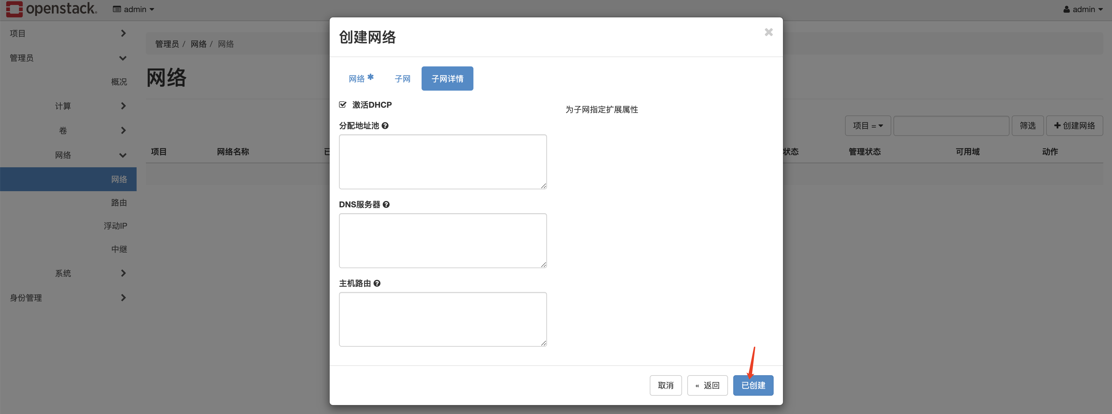 CentOS中使用Packstack(RDO)快速部署OpenStack单节点实验环境 | Koenli's Blog
