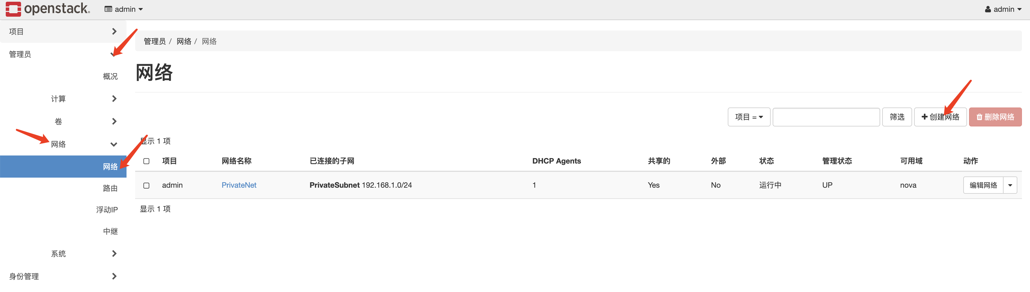 CentOS中使用Packstack(RDO)快速部署OpenStack单节点实验环境 | Koenli's Blog