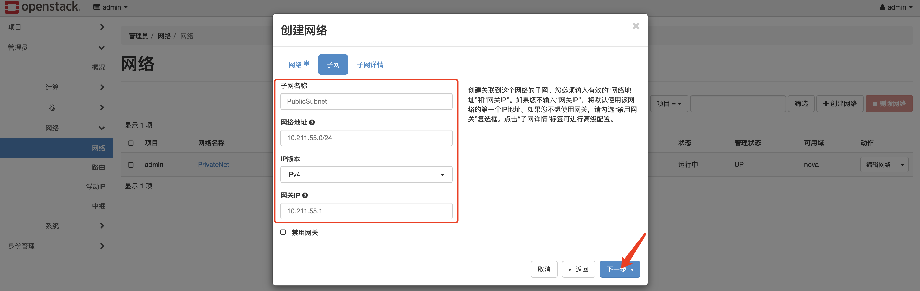 CentOS中使用Packstack(RDO)快速部署OpenStack单节点实验环境 | Koenli's Blog