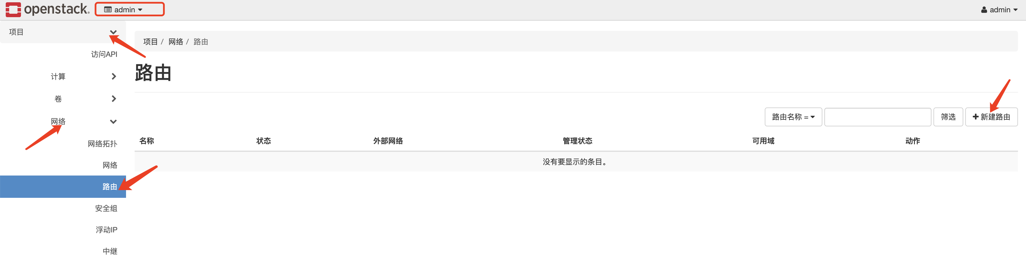 CentOS中使用Packstack(RDO)快速部署OpenStack单节点实验环境 | Koenli's Blog