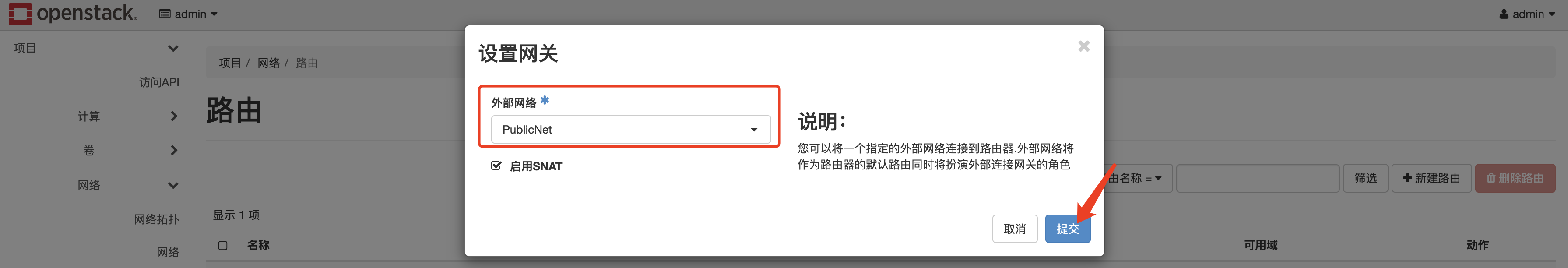 CentOS中使用Packstack(RDO)快速部署OpenStack单节点实验环境 | Koenli's Blog