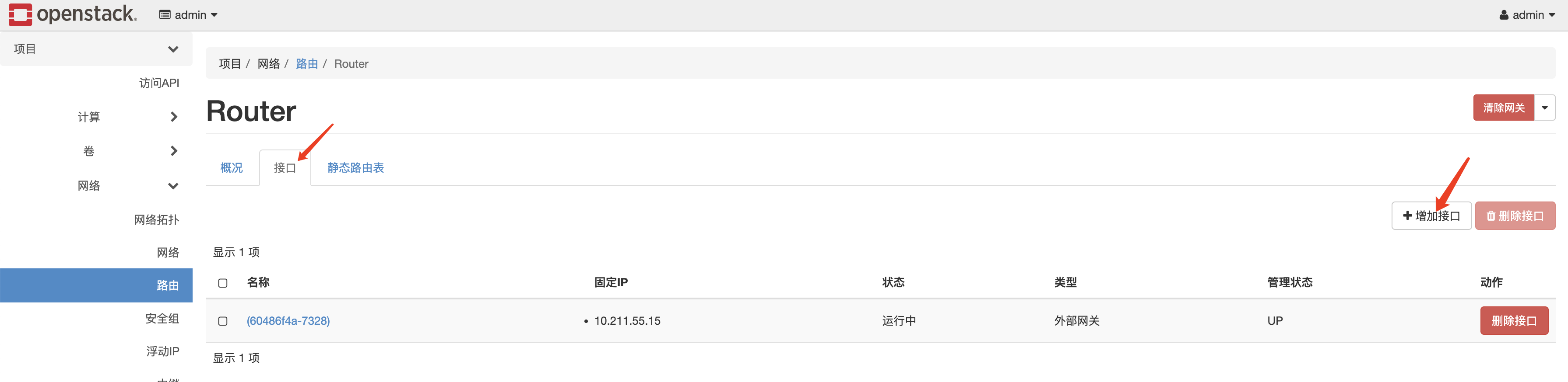 CentOS中使用Packstack(RDO)快速部署OpenStack单节点实验环境 | Koenli's Blog