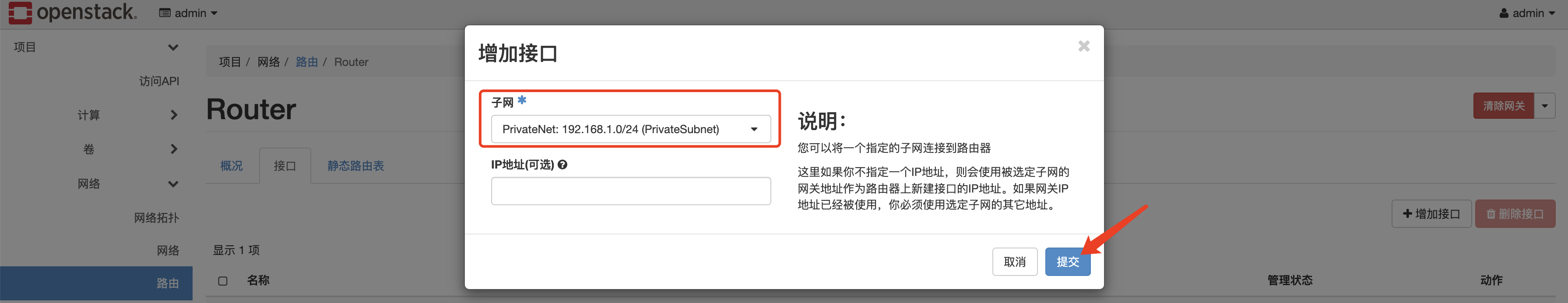 CentOS中使用Packstack(RDO)快速部署OpenStack单节点实验环境 | Koenli's Blog