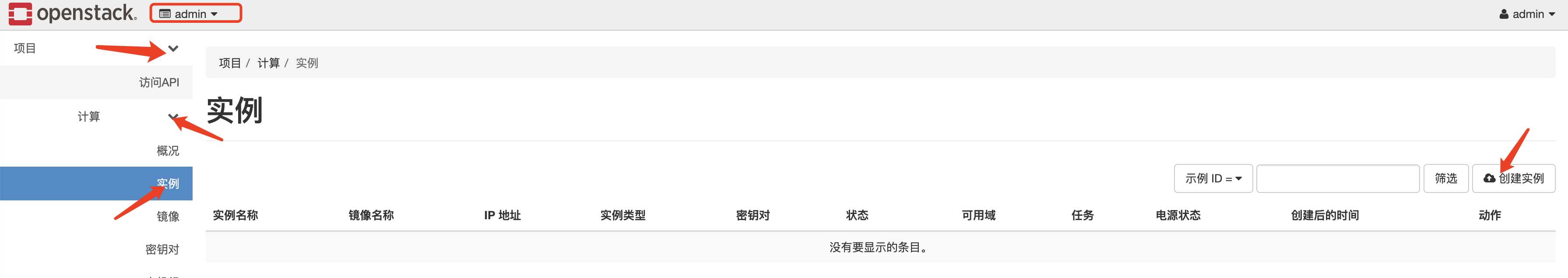 CentOS中使用Packstack(RDO)快速部署OpenStack单节点实验环境 | Koenli's Blog