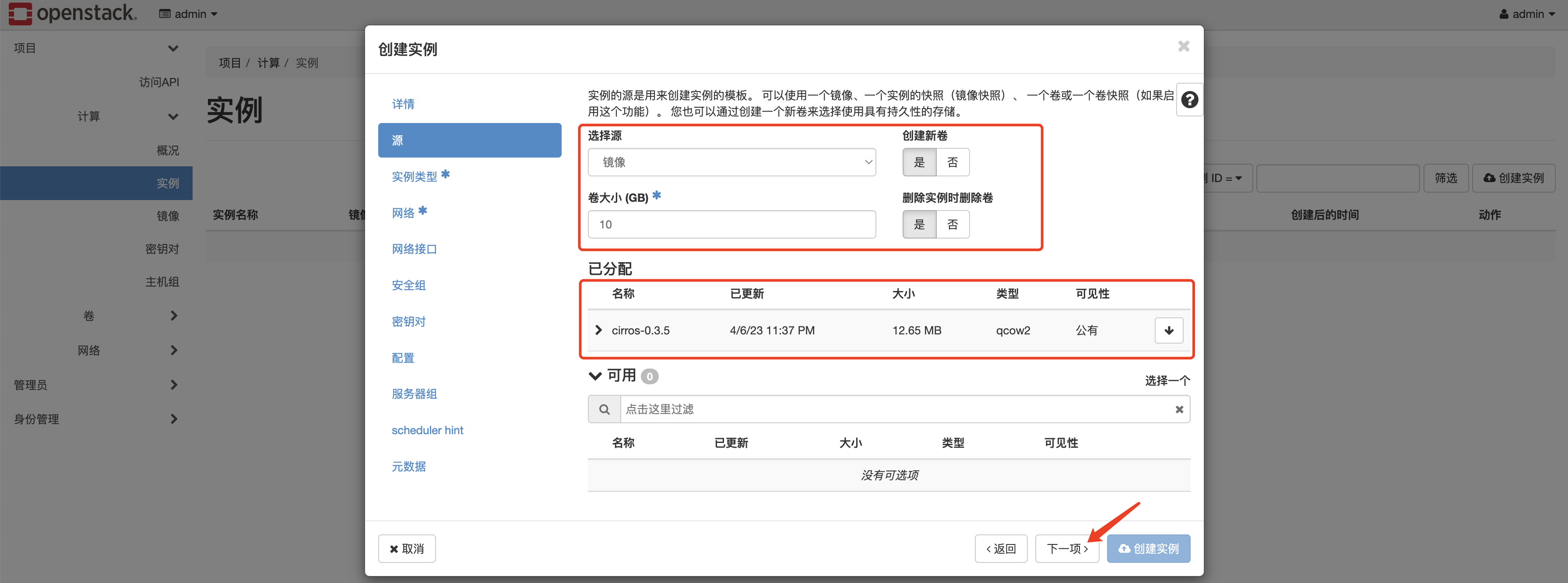 CentOS中使用Packstack(RDO)快速部署OpenStack单节点实验环境 | Koenli's Blog