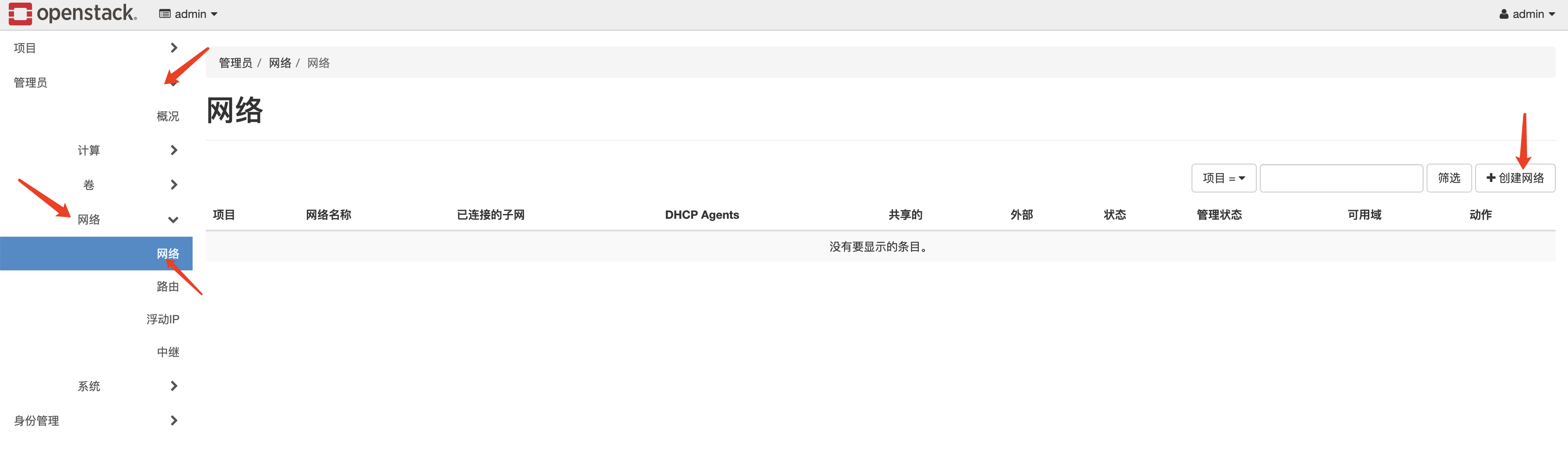 CentOS中使用Packstack(RDO)快速部署OpenStack单节点实验环境 | Koenli's Blog