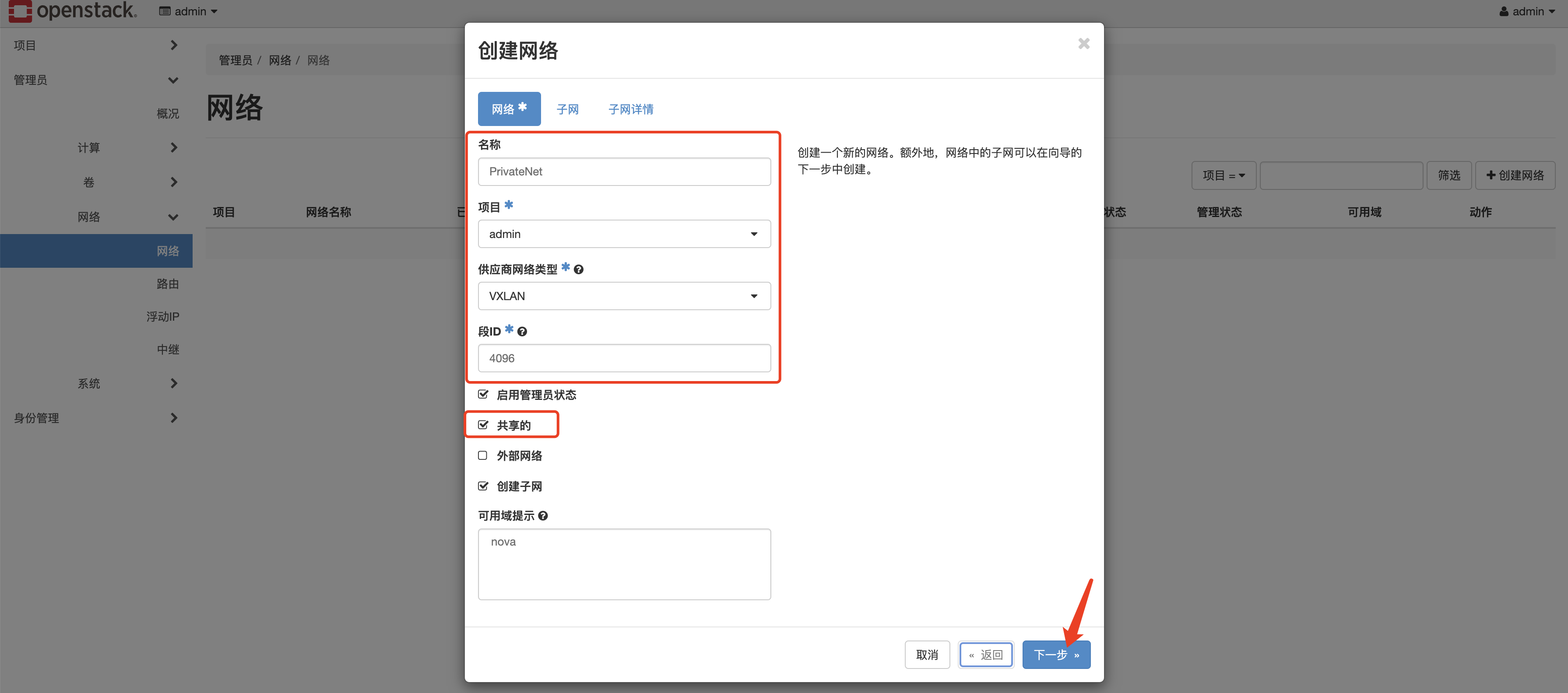 CentOS中使用Packstack(RDO)快速部署OpenStack单节点实验环境 | Koenli's Blog