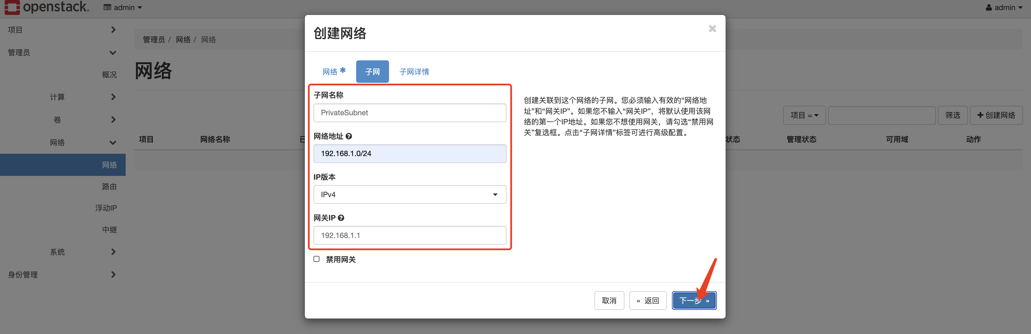 CentOS中使用Packstack(RDO)快速部署OpenStack单节点实验环境 | Koenli's Blog